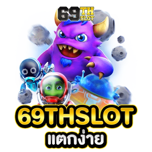 69th slot เว็บสล็อตชั้นนำ ระบบใหม่เสถียรกว่าเดิม ปั่นสล็อตทำเงินไม่อั้น